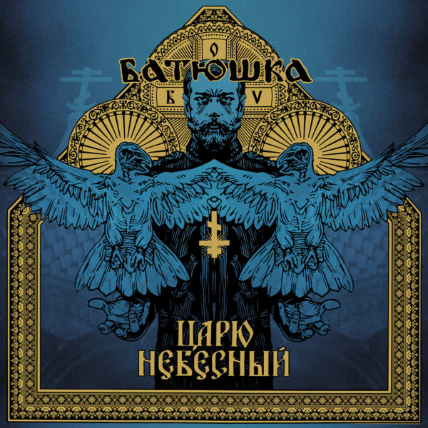 Patriarkh kündigen neues Album "ПРОРОК ИЛИЯ" an • metal.de