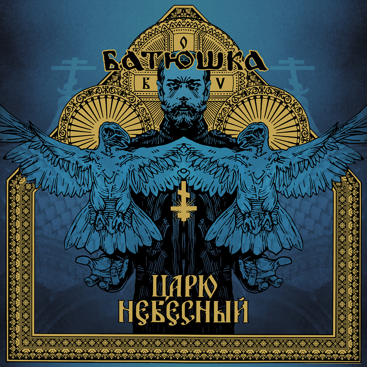 Patriarkh kündigen neues Album "ПРОРОК ИЛИЯ" an • metal.de